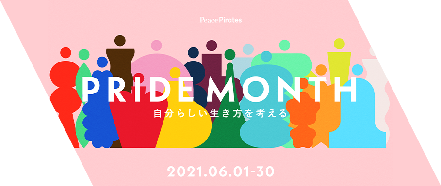 PRIDE MONTH – Celebrating the Courage To Be True To Yourself | TBWA ...