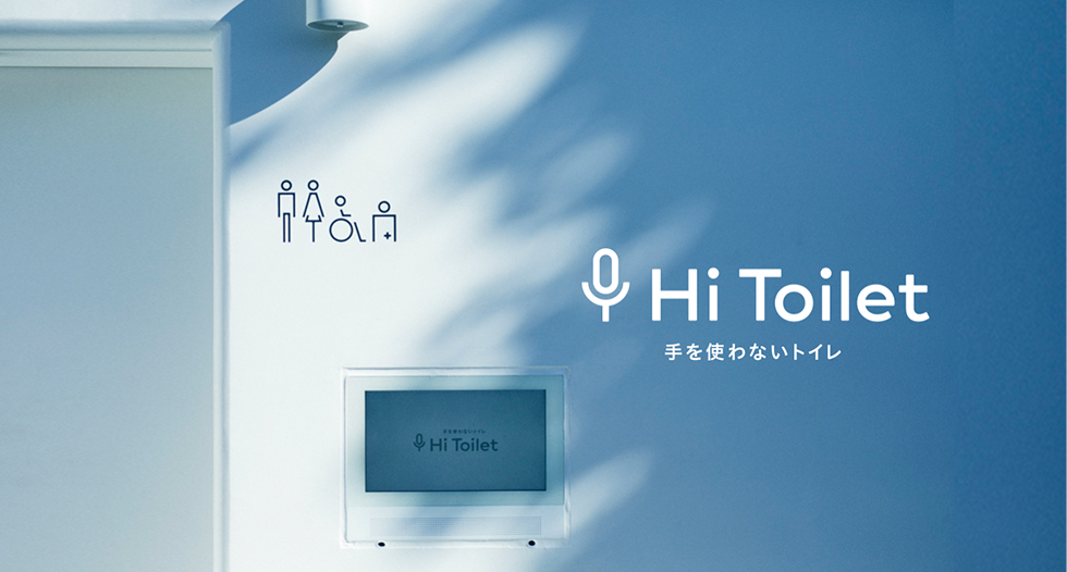Creating "the most hygiene public toilet" – Hi Toilet | TBWA\HAKUHODO
